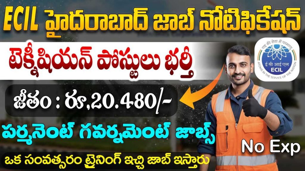 ECIL Technician Recruitment 2025 | ECILలో టెక్నీషియన్ పోస్టులకు నోటిఫికేషన్ - Site Telugu