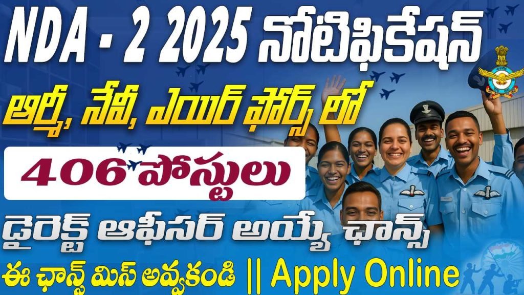 UPSC NDA NA 2 Notification 2025 | నేషనల్ డిఫెన్స్ అకాడమీ 2 నోటిఫికేషన్ ...