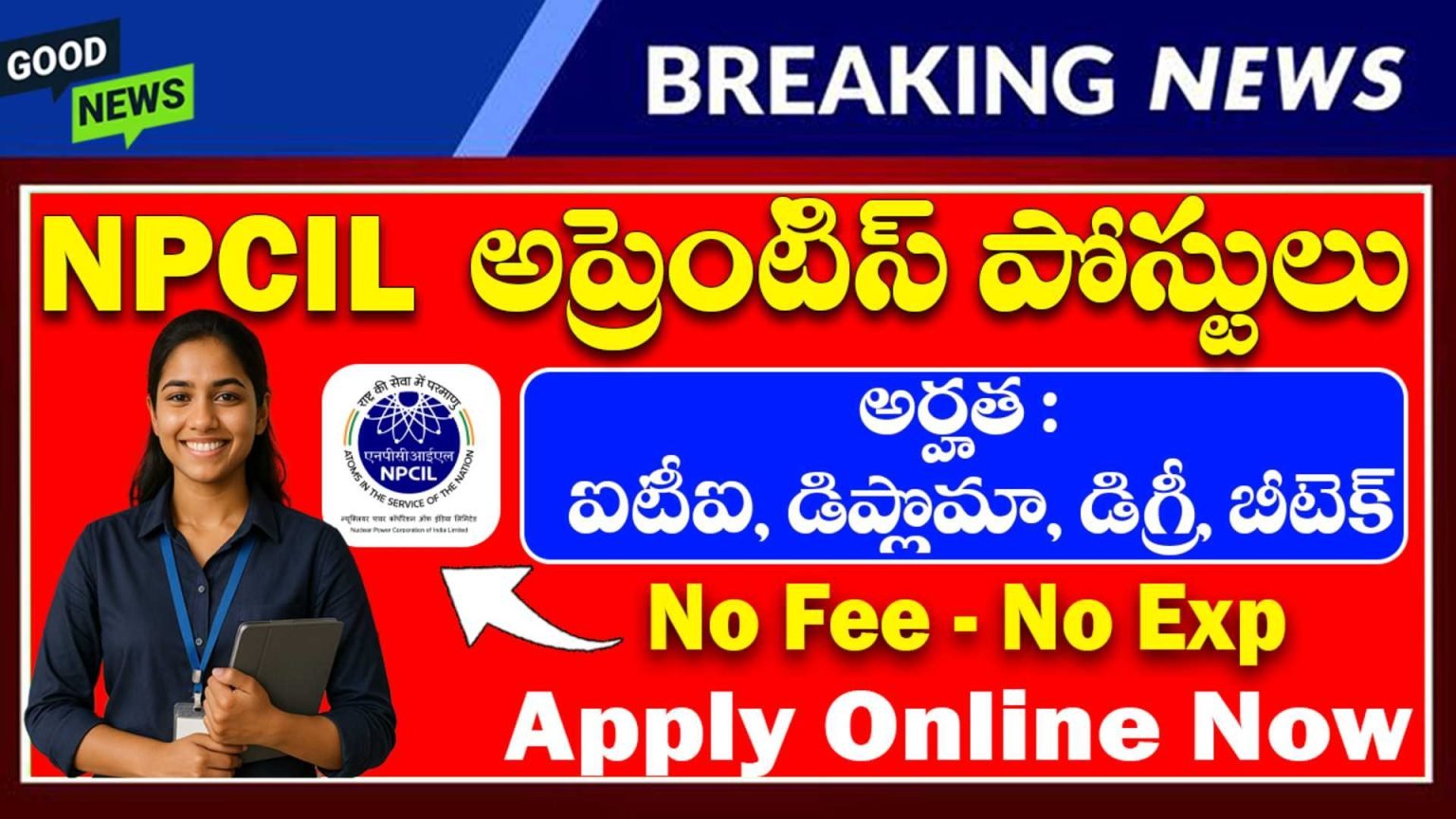 NPCIL Apprentice Recruitment 2025 | NPCILలో 337 అప్రెంటిస్ పోస్టులు ...