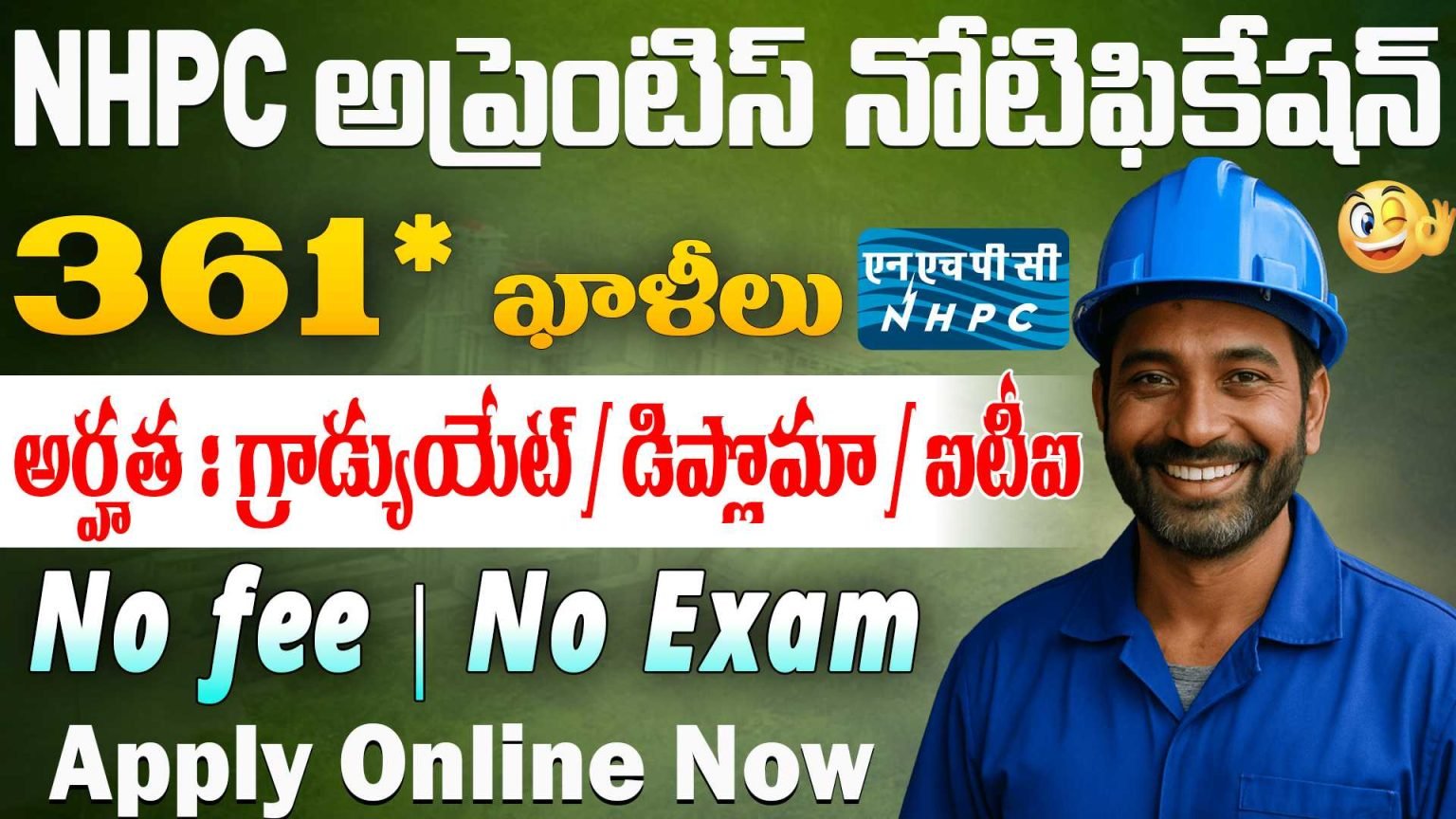 NHPC Apprentice Recruitment 2025 | NHPC 361 అప్రెంటిస్ పోస్టులకు నోటిఫికేషన్ - Site Telugu