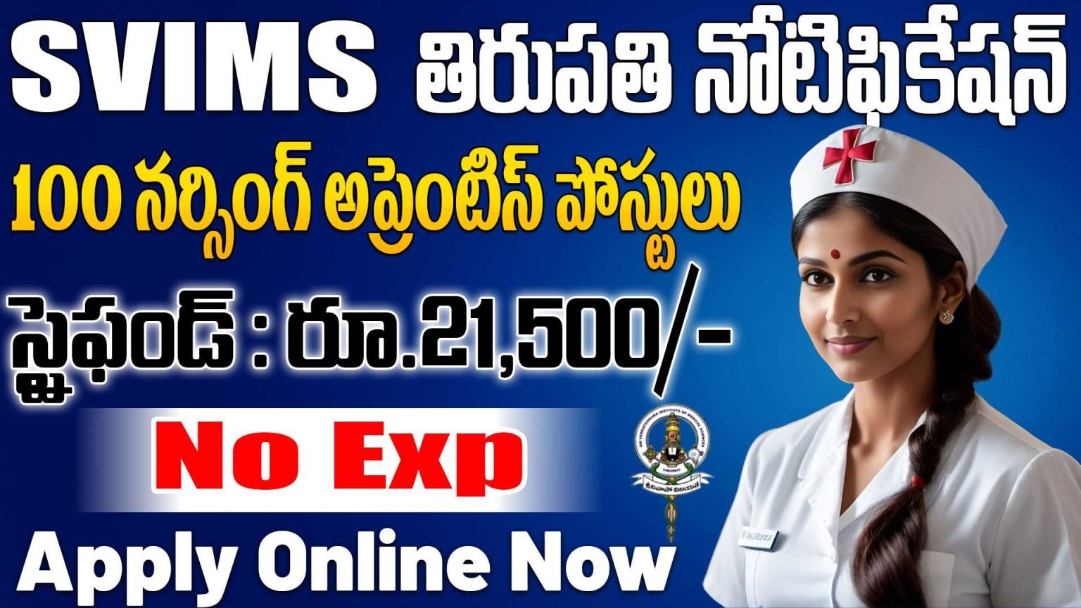 SVIMS Nursing Apprentice Recruitment 2025 | తిరుపతి SVIMSలో 100 ...